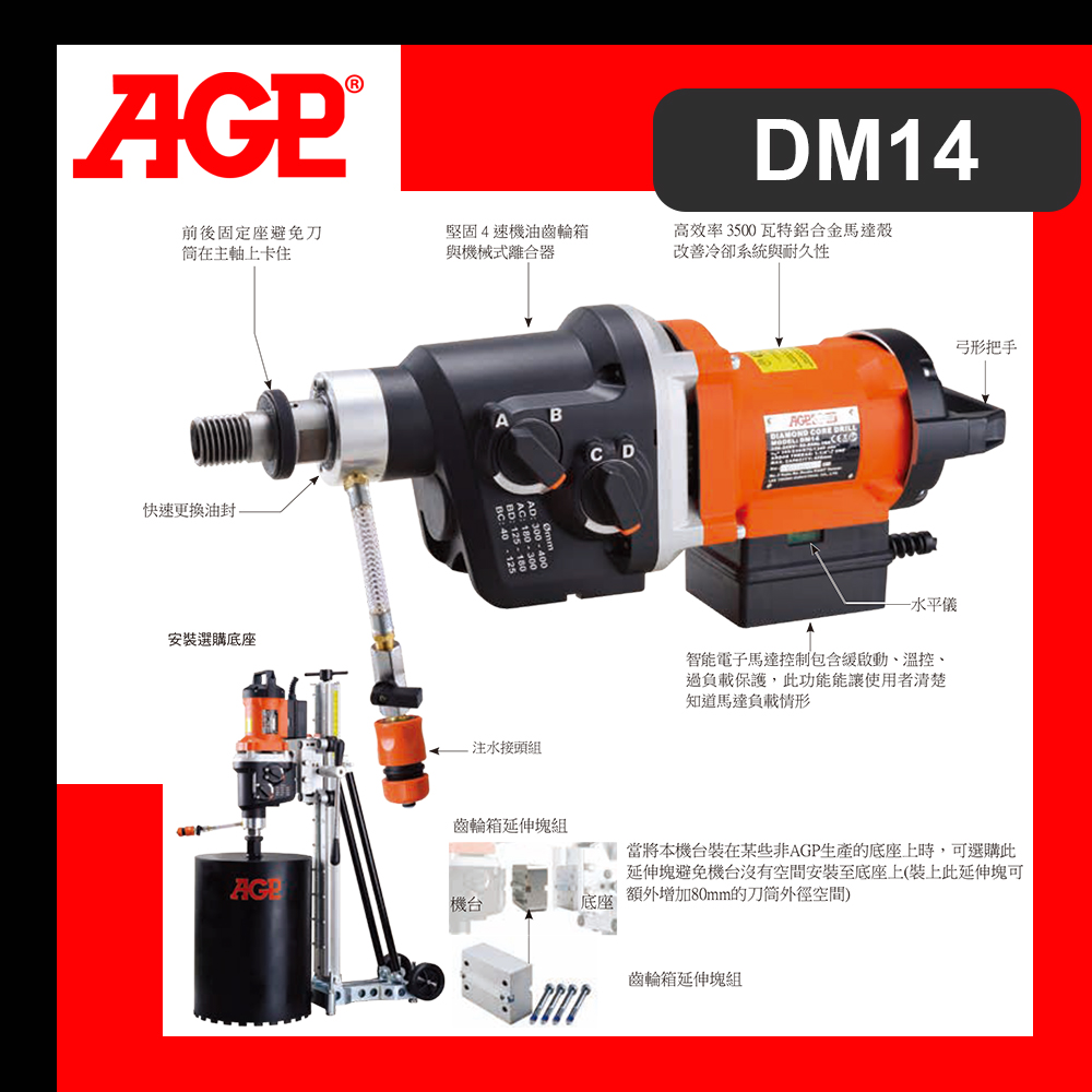 【台灣 AGP】台式壁孔機 DM14 | 產品介紹 | 泰鑫工具 (達利商城) 網路旗艦店